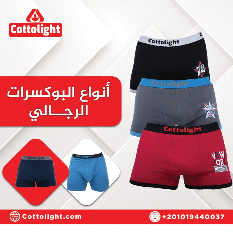 Discover the different types of men's boxers for 2024 | Cottolight